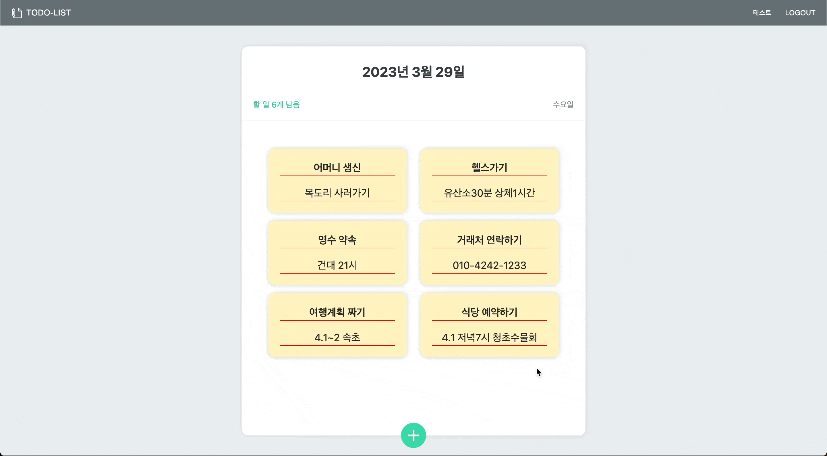 GitHub - ParkYoDo/TodoList_RTK