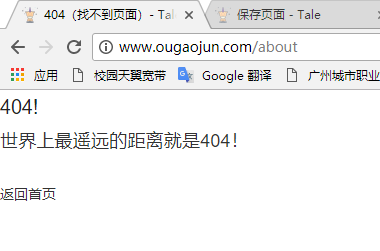 页面管理出现问题。 · Issue #295 · otale/tale · GitHub