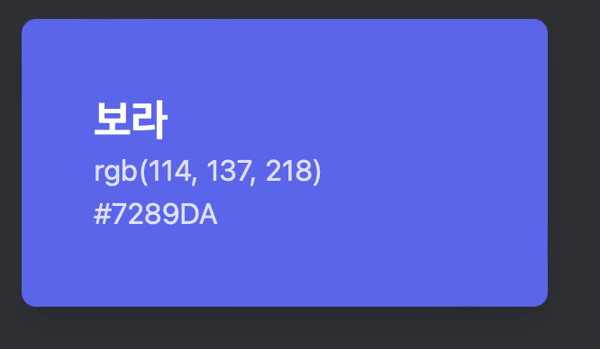 [버그] 잘못된 색상 · Issue #471 · koreanbots/core · GitHub