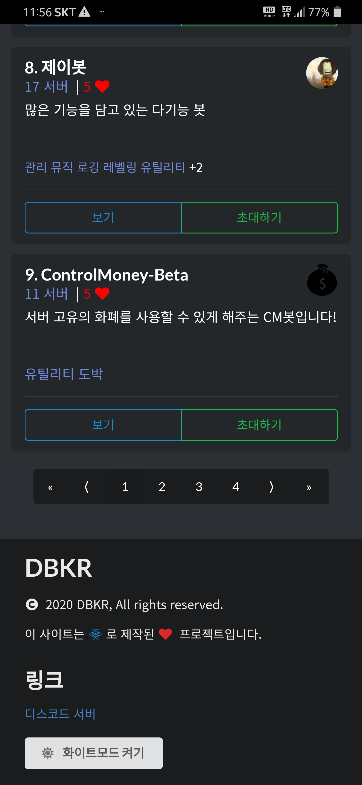 [버그] 페이지 컨트롤러 우측으로 튀어나감 · Issue #18 · koreanbots/core · GitHub
