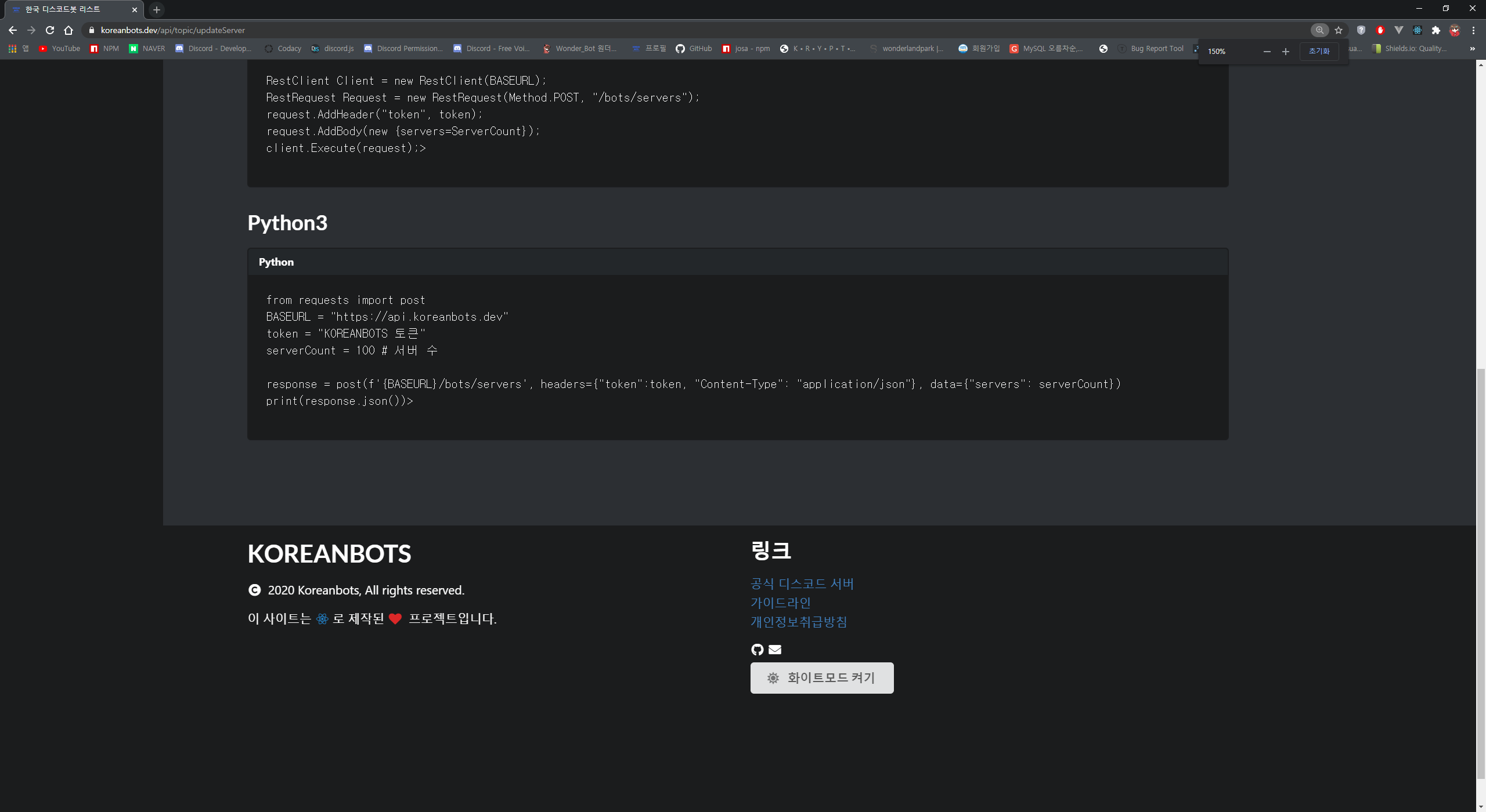 [버그] 페이지가 잘려서 보이는 문제 · Issue #66 · koreanbots/core · GitHub