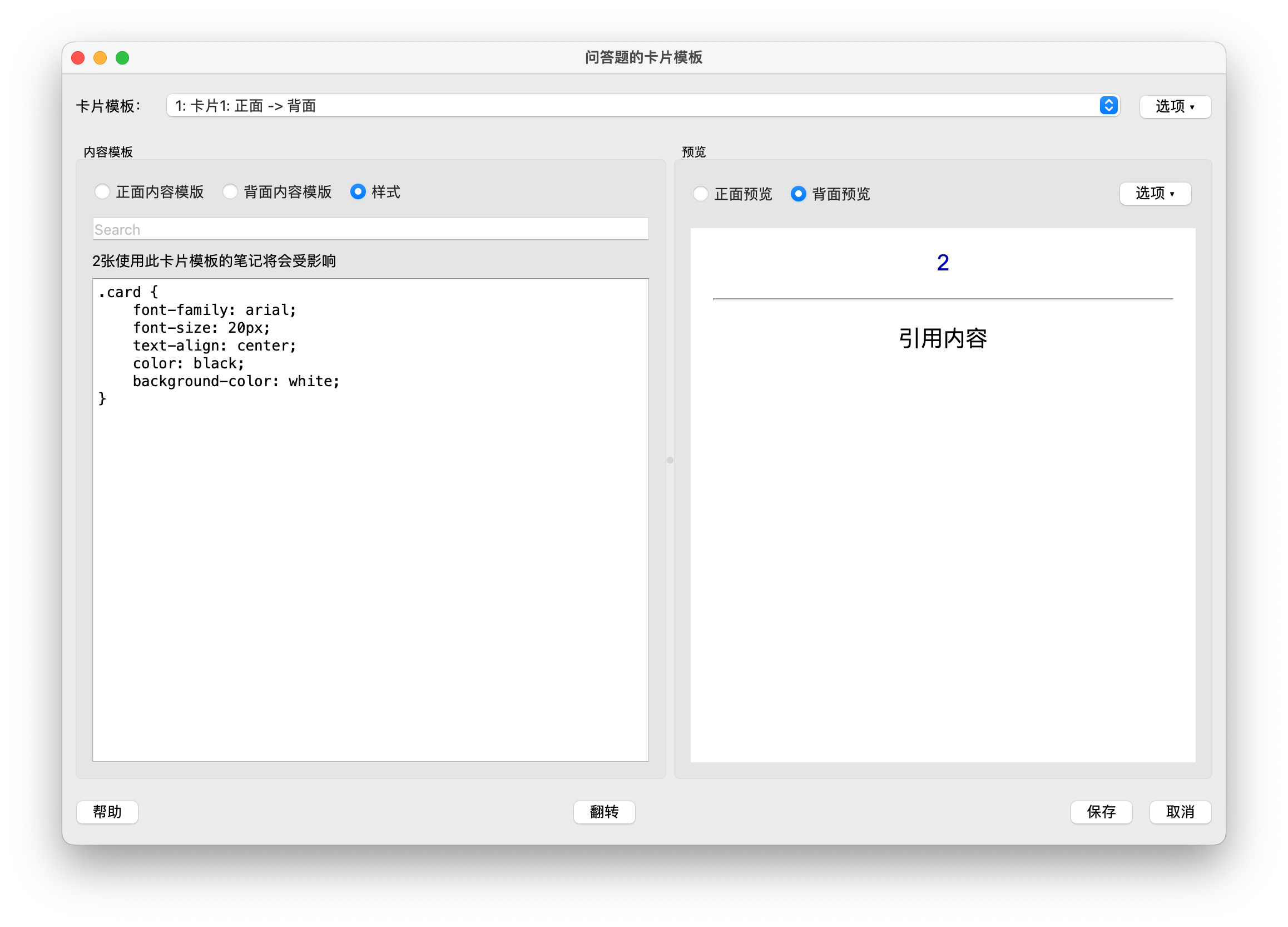 块引用在anki中的形式 · Issue #4 · tansongchen/obsidian-note-synchronizer · GitHub