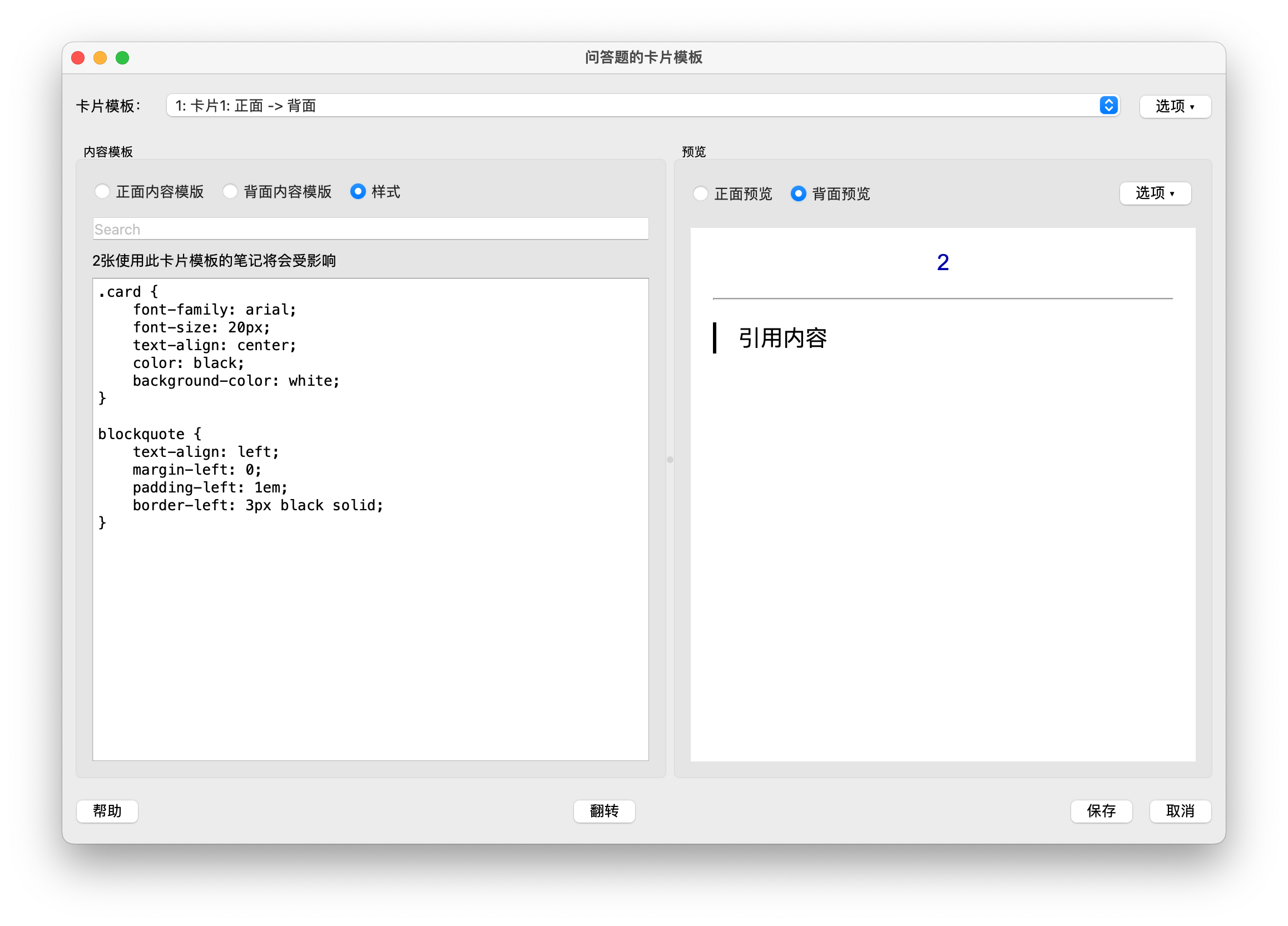 块引用在anki中的形式 · Issue #4 · tansongchen/obsidian-note-synchronizer · GitHub