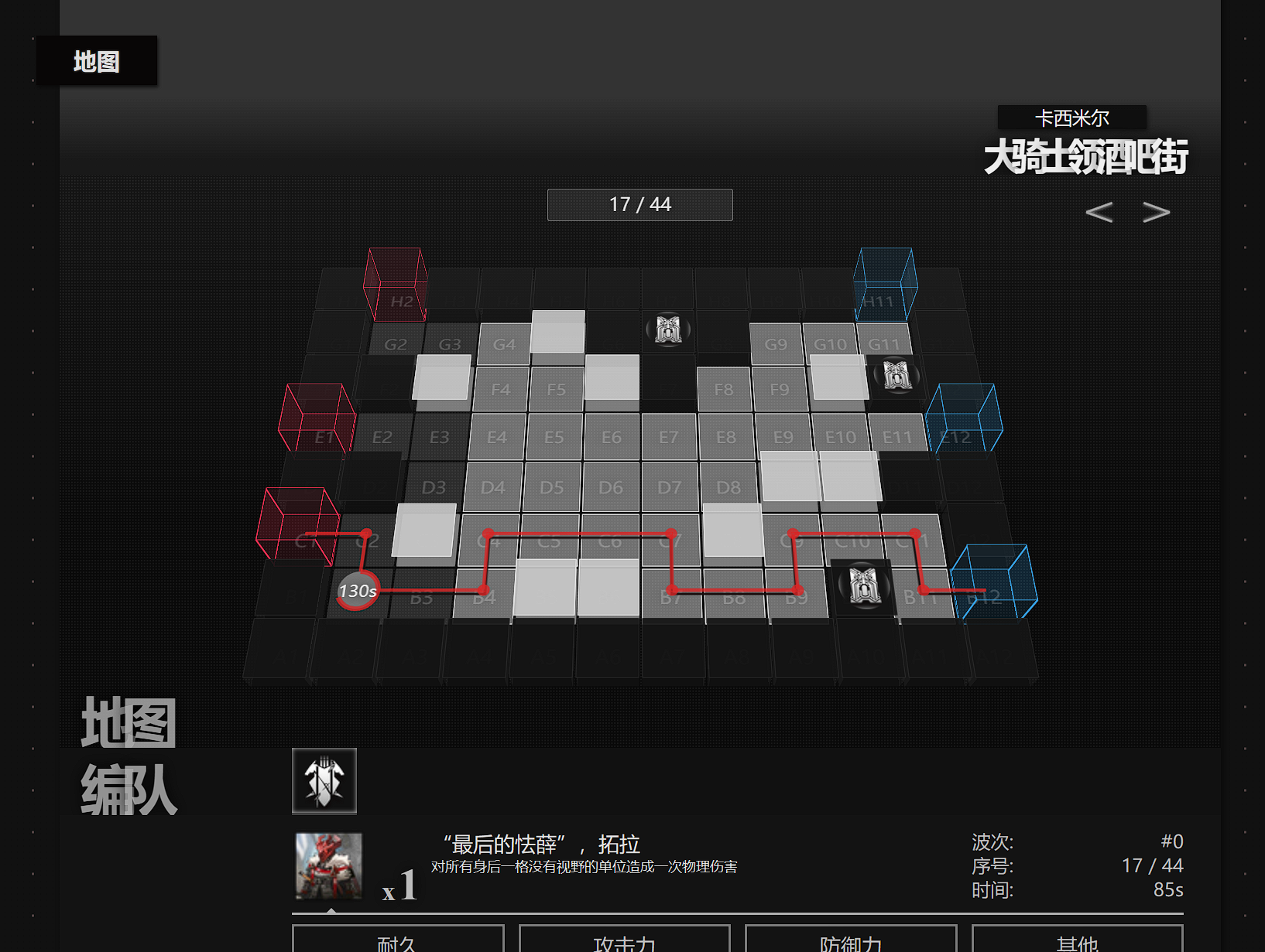 隐藏路线的若干bug · Issue #58 · Houdou/prts-map · GitHub