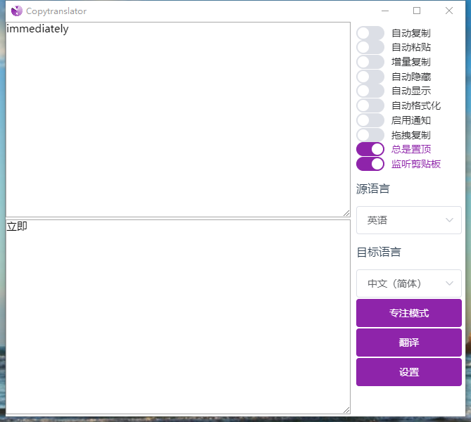 [Features]希望在非专注模式下也可以触发智能词典 · Issue #248 · CopyTranslator/CopyTranslator · GitHub