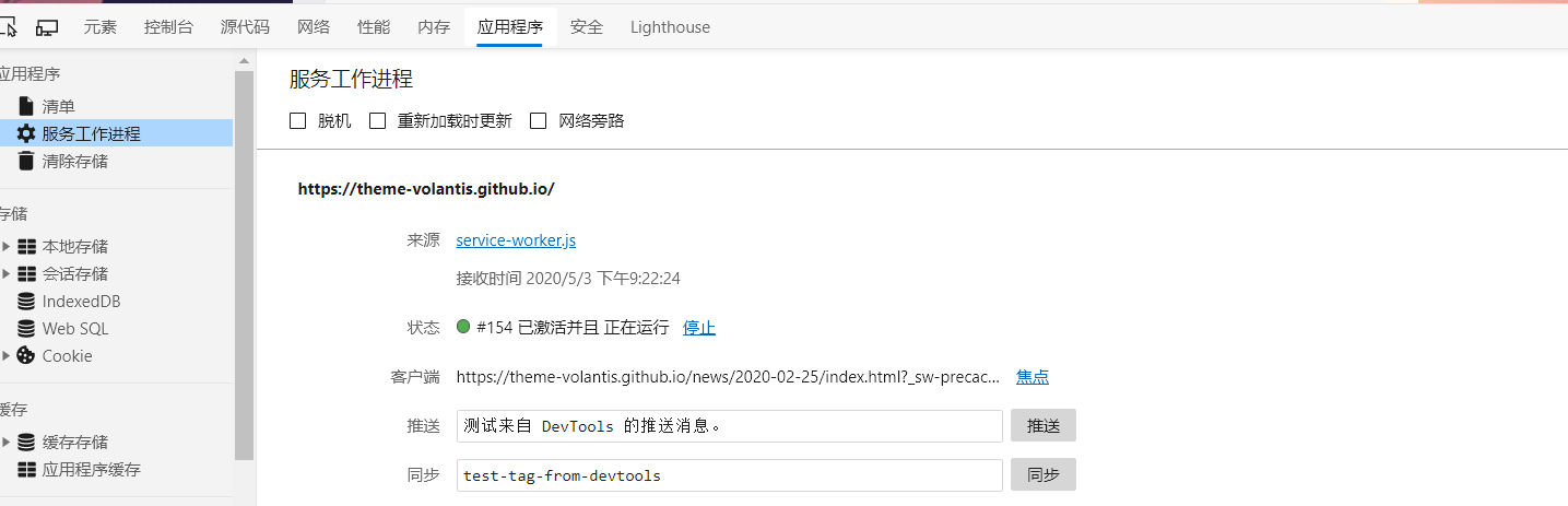 关于 pjax 的开发 · Issue #242 · volantis-x/hexo-theme-volantis · GitHub