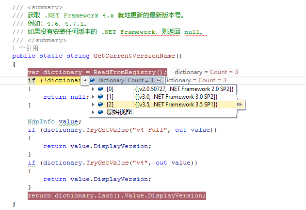 NdpInfo获取.net framwork 版本不对 · Issue #29 · walterlv/Walterlv.Packages · GitHub