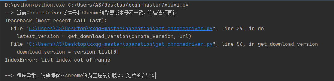 当前ChromeDriver版本号和Chrome浏览器版本号不一致 更新失败，这个怎么解决 · Issue #68 · Devin-Kung/xxqg · GitHub