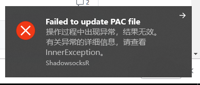 无法更新PAC 点击GFWlist 提示无法更新 · Issue #2129 · shadowsocks/shadowsocks-windows · GitHub