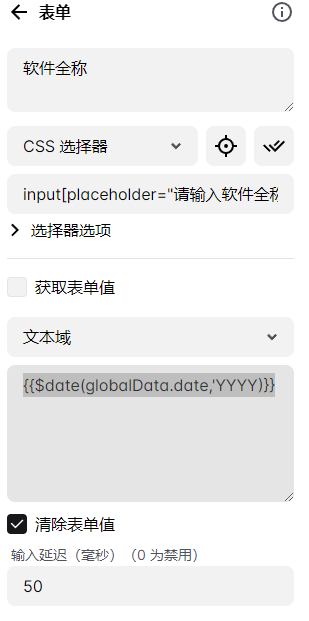 在表达式里面$date无法接收globalData中的属性作为参数 · Issue #990 · AutomaApp/automa · GitHub