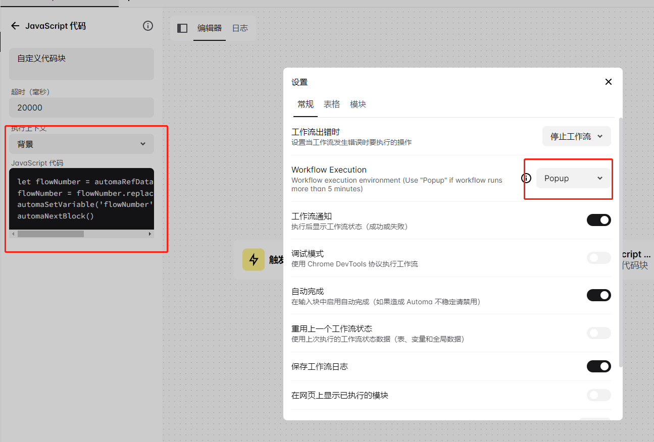 Error Executing A Javascript Block When The Execution Context Is 9944