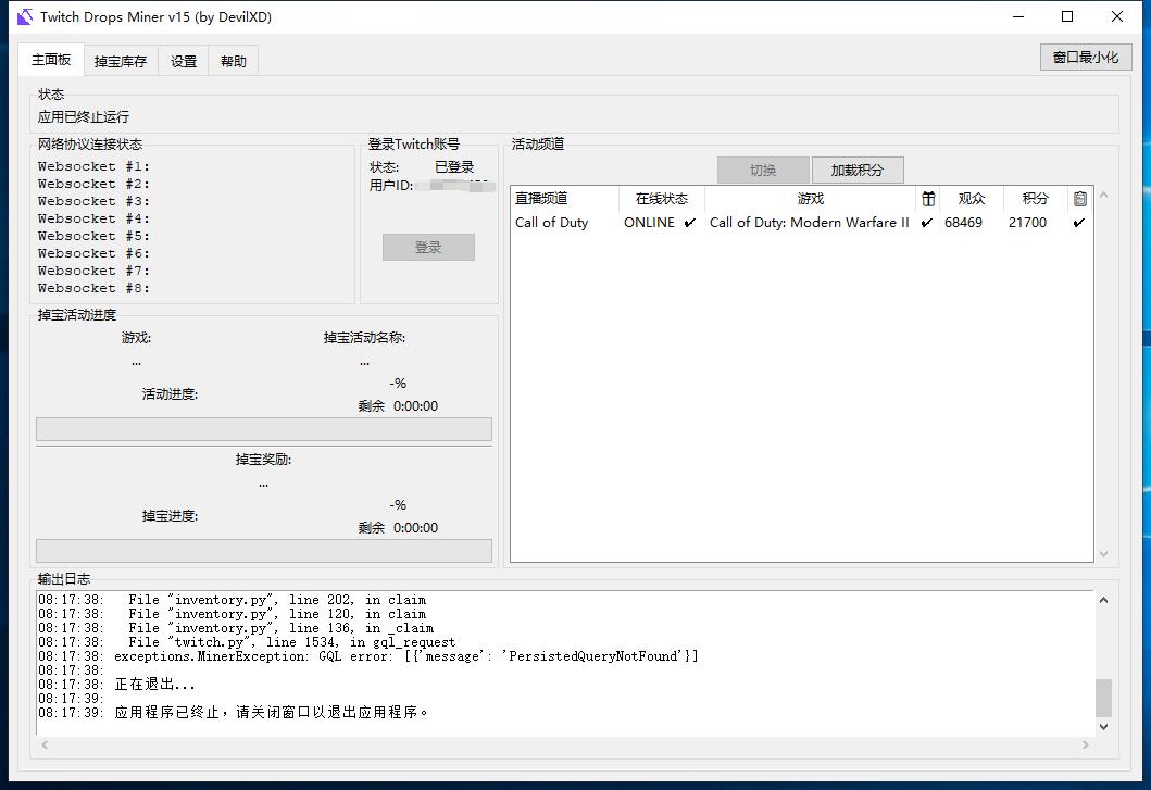 Report BUG · Issue #158 · DevilXD/TwitchDropsMiner · GitHub