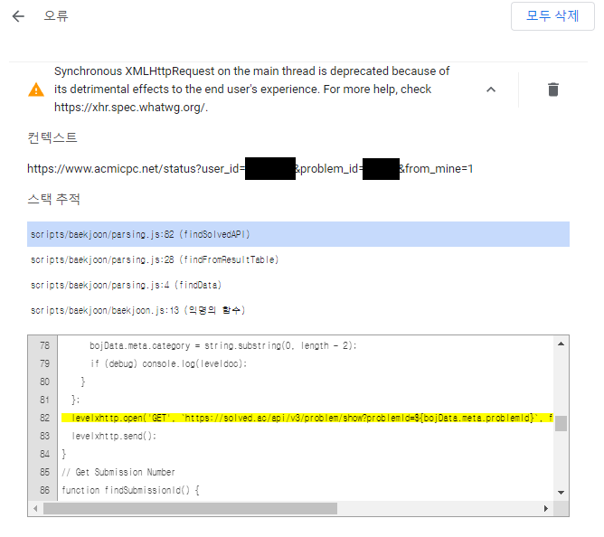 XHR(XMLHttpRequest) API 를 Fetch API로 대체 제안 · Issue #16 · BaekjoonHub ...