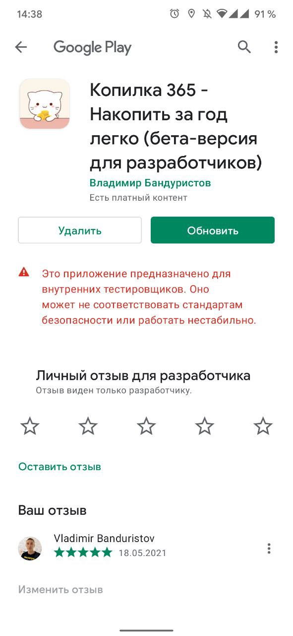 Bug Updates Dont Work Issue 18 Capawesome Team Capacitor App