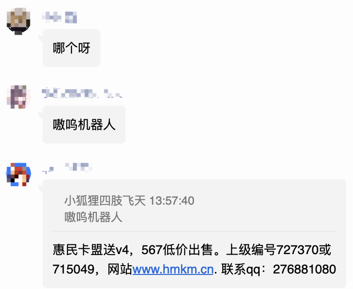机器人发广告是啥情况 · Issue #286 · FloatTech/ZeroBot-Plugin · GitHub