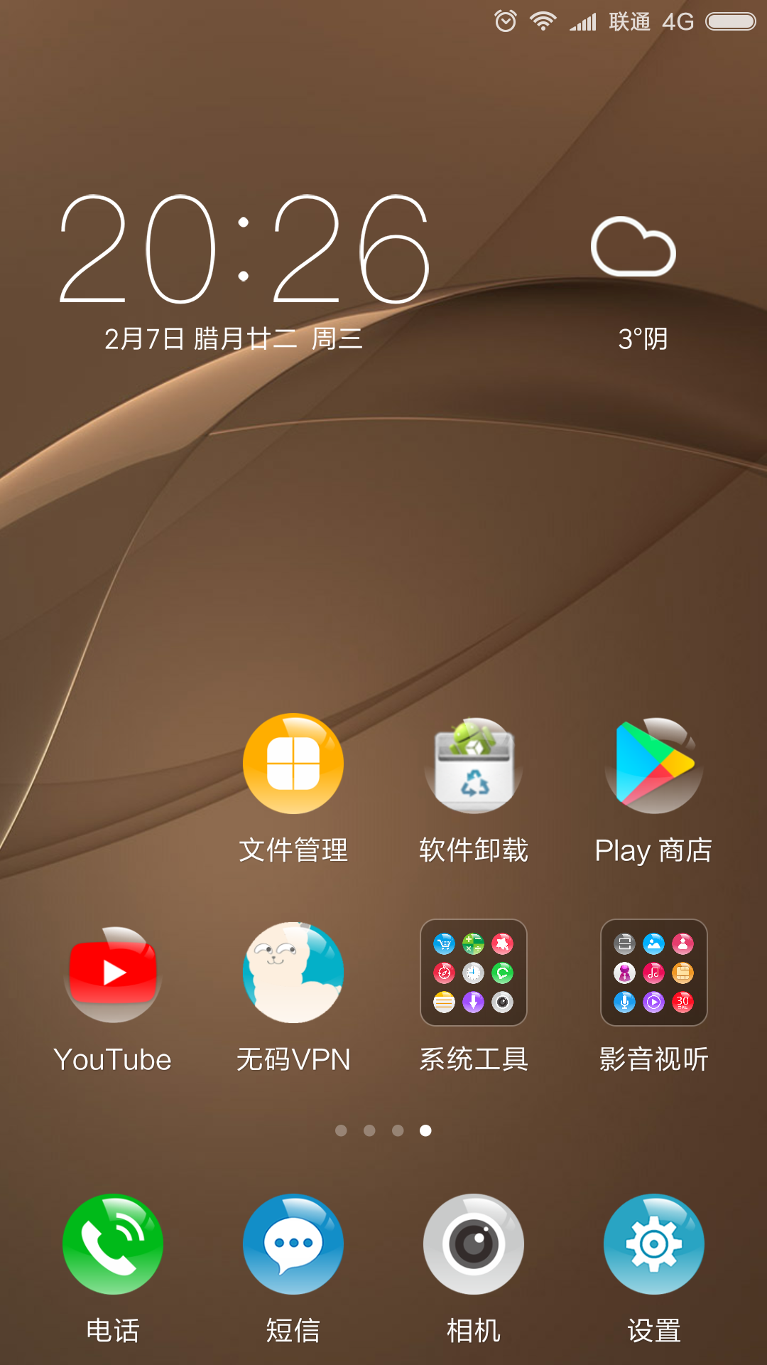 解决国行手机或无原装Google服务国内厂家定制UI手机的Googleplay商店的可行方法 · Issue #9719 · XX-net/XX-Net · GitHub