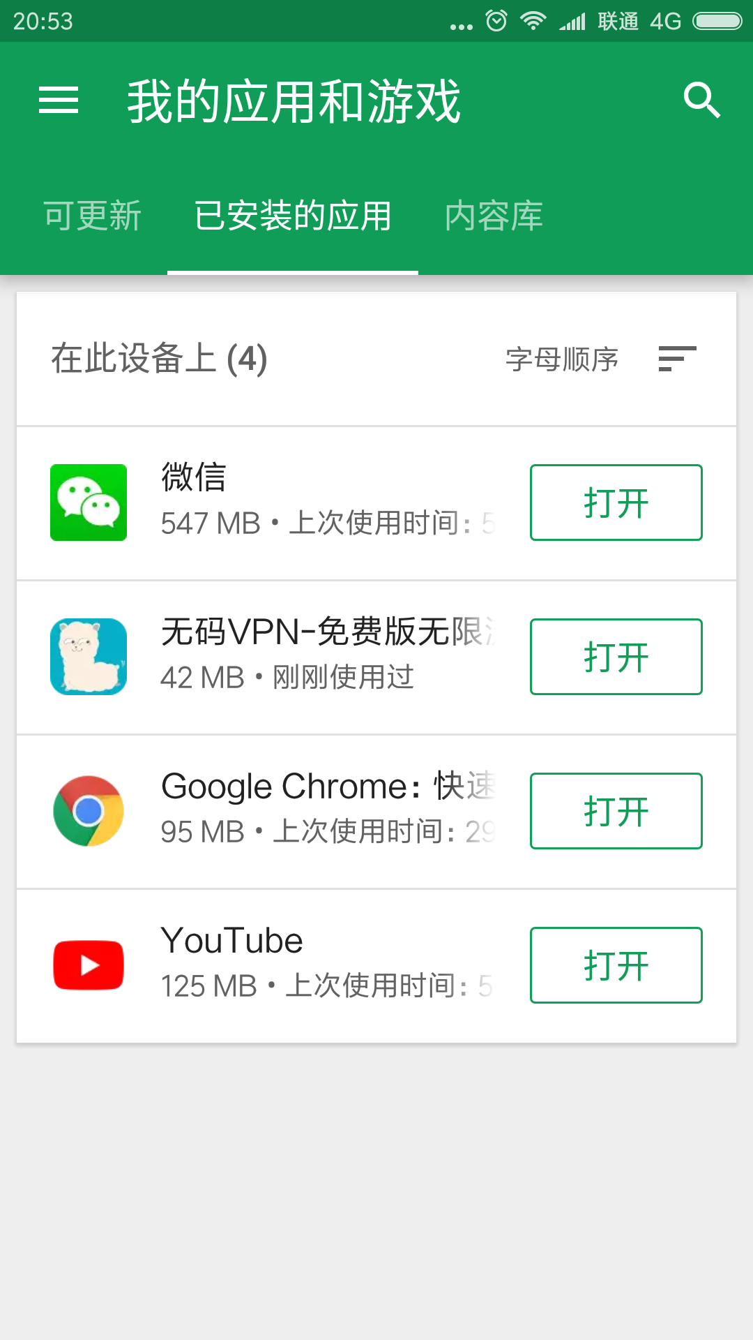 解决国行手机或无原装Google服务国内厂家定制UI手机的Googleplay商店的可行方法 · Issue #9719 · XX-net/XX-Net · GitHub