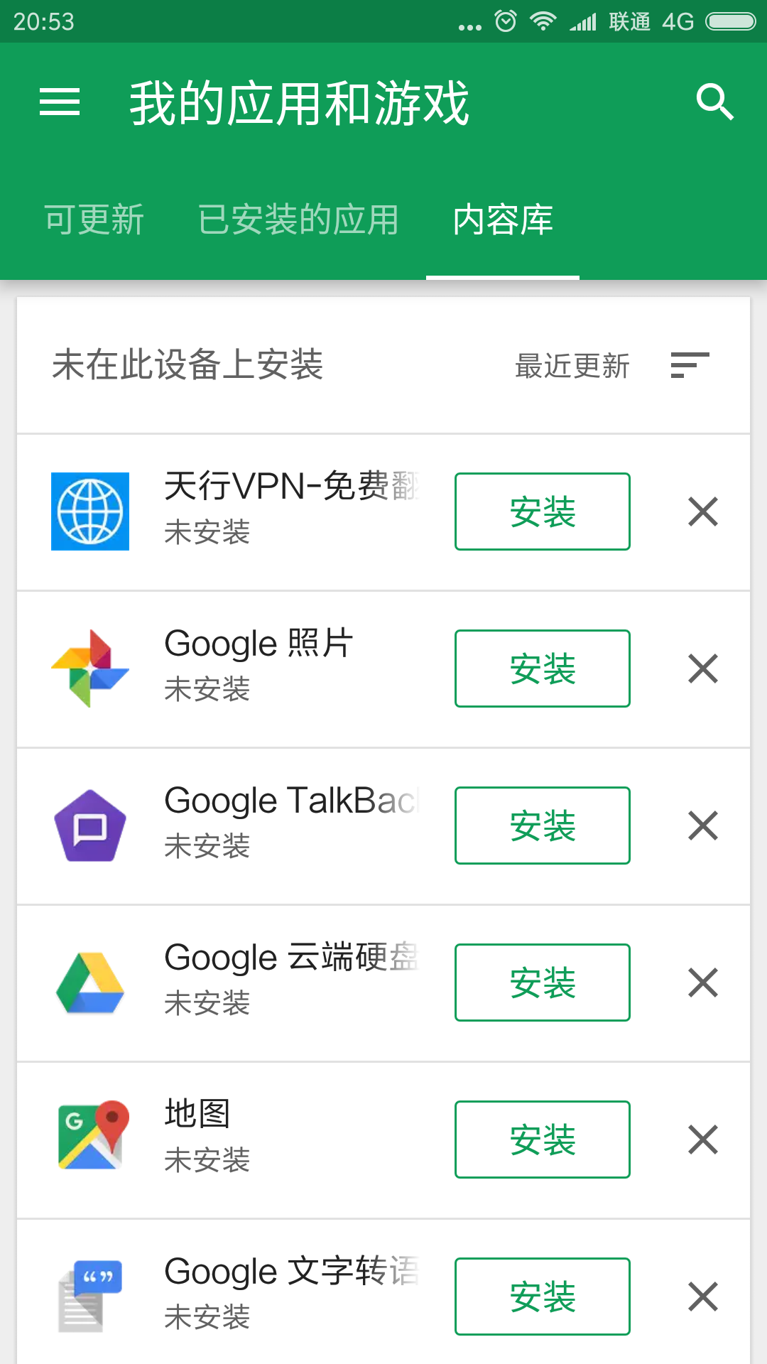 解决国行手机或无原装Google服务国内厂家定制UI手机的Googleplay商店的可行方法 · Issue #9719 · XX-net/XX-Net · GitHub