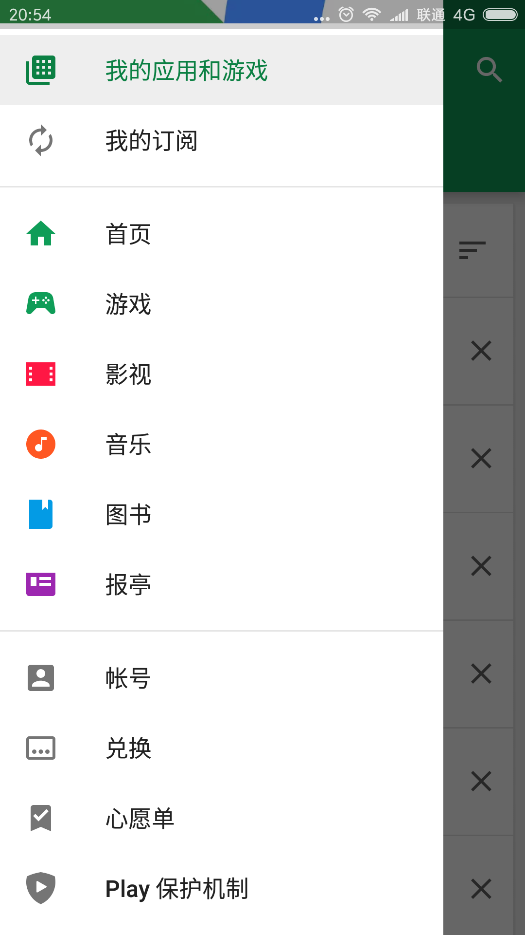 解决国行手机或无原装Google服务国内厂家定制UI手机的Googleplay商店的可行方法 · Issue #9719 · XX-net/XX-Net · GitHub