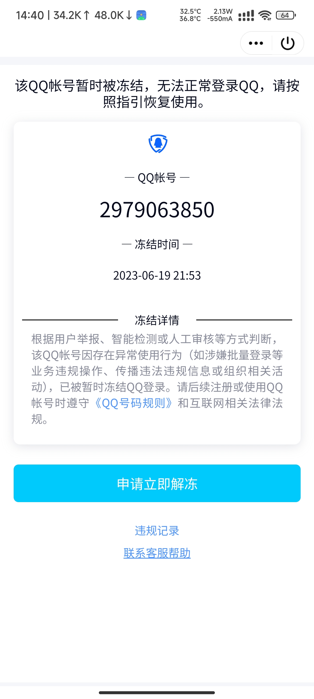 账号一直被冻结 · Issue #187 · yoimiya-kokomi/Miao-Yunzai · GitHub
