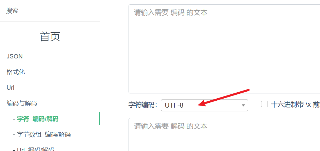 字符编码解码 中 字符编码缺少unicode选项 · Issue 1 · Liukuo362573toolhelpercn · Github