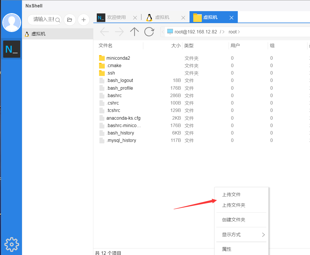 sftp几点建议 · Issue #89 · nxshell/nxshell · GitHub