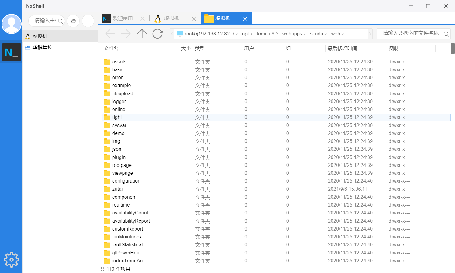 sftp文件太多依旧会卡死 · Issue #57 · nxshell/nxshell · GitHub