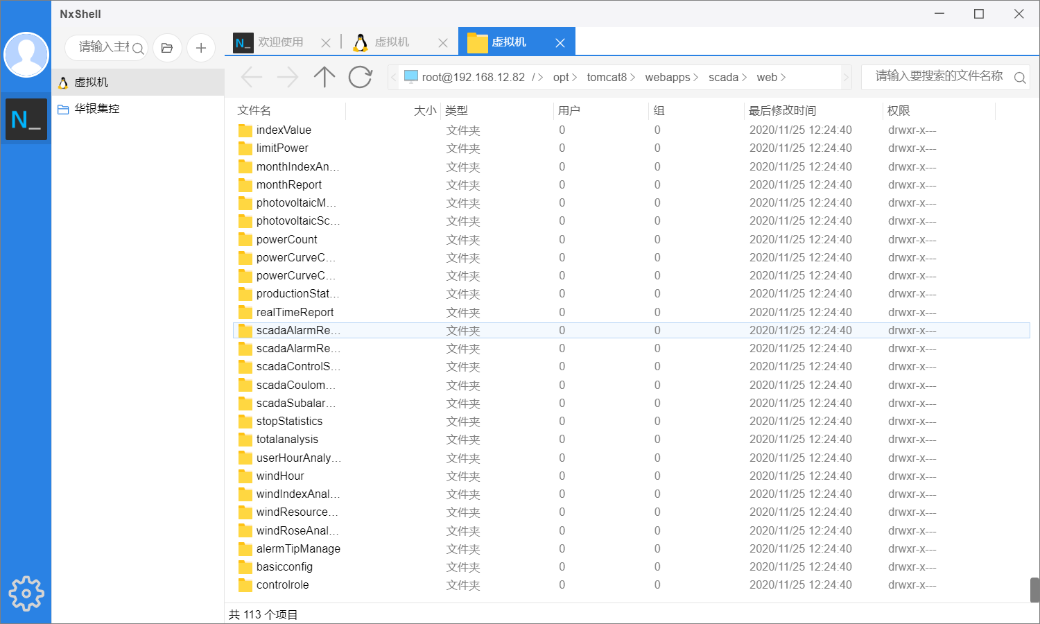 sftp文件太多依旧会卡死 · Issue #57 · nxshell/nxshell · GitHub