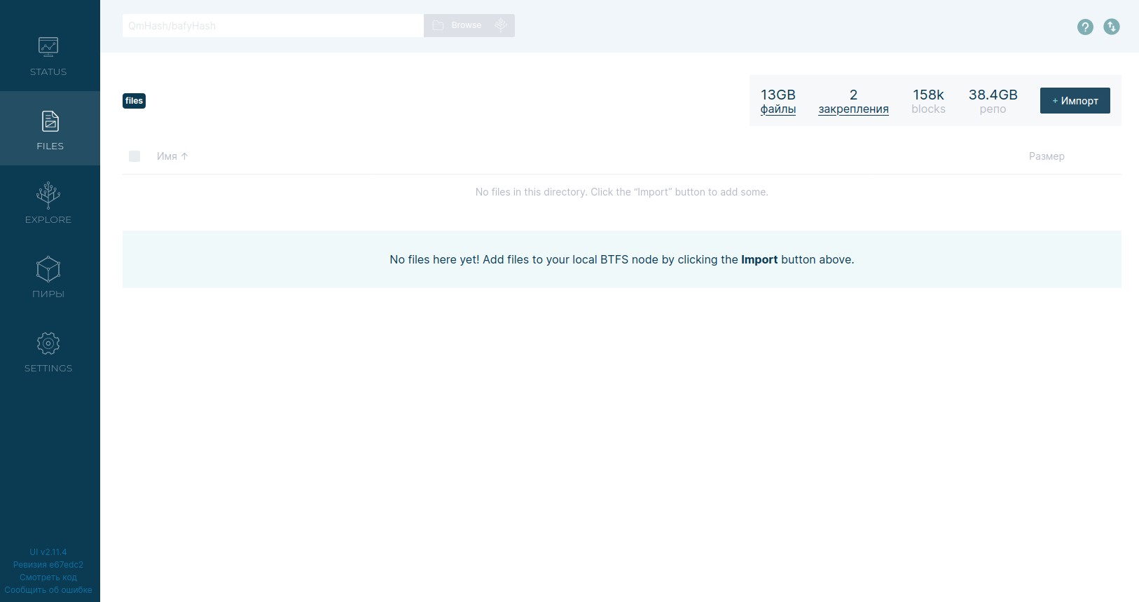 [go-btfs node] Used space not correct ??? · Issue #1030 · TRON-US/go-btfs · GitHub