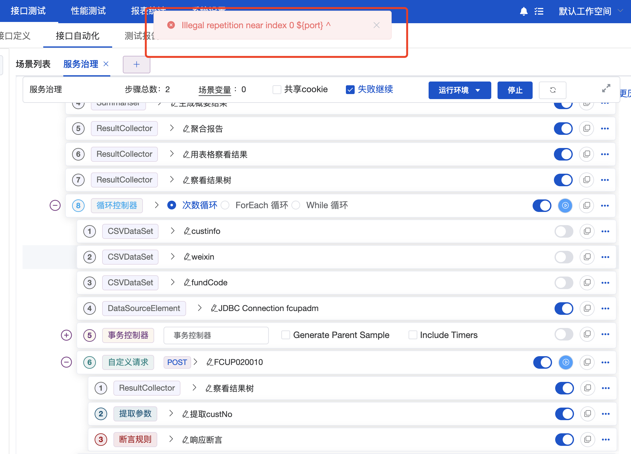 [BUG]接口自动化导入的jmx中自定义请求端口参数解析出错 · Issue #6169 · metersphere/metersphere · GitHub