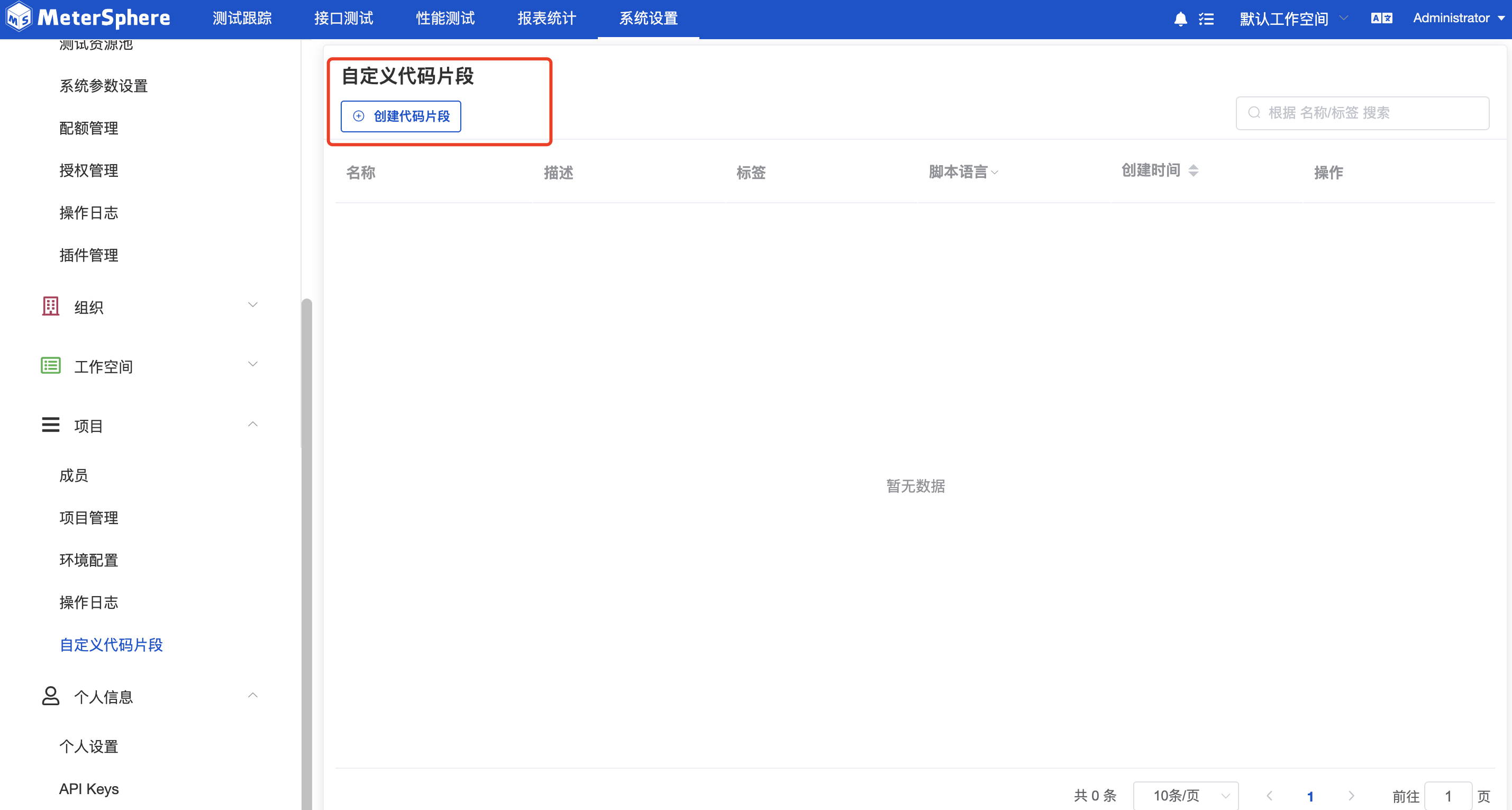 Feature 项目下的自定义代码片段目前只能复制,能否添加一个引用的功能,让普通用户无法修改,方便部分固定代码脚本统一标准化 ·