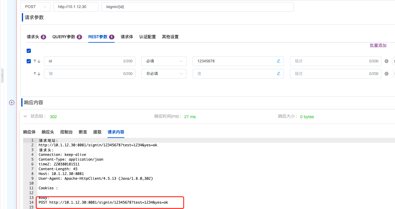 Bug Get请求query和rest同时有参数时,query参数不生效post是生效的 · Issue 11718 · Meterspheremetersphere · Github 0411