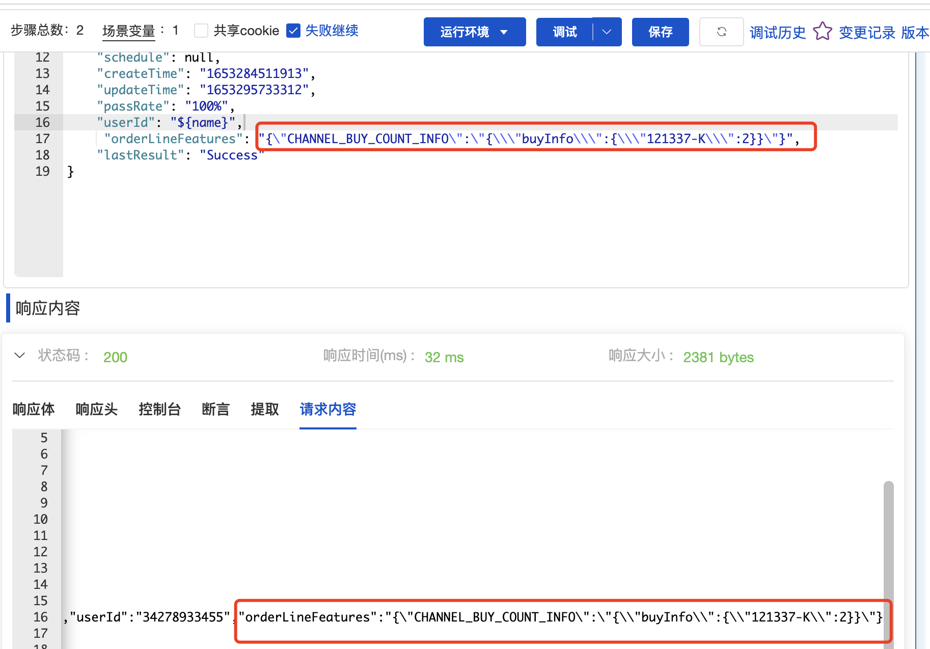 Bug 请求体json数据带有转义符，使用变量会导致发出的请求体发生变化，导致请求失败 · Issue 13967 · Meterspheremetersphere · Github 