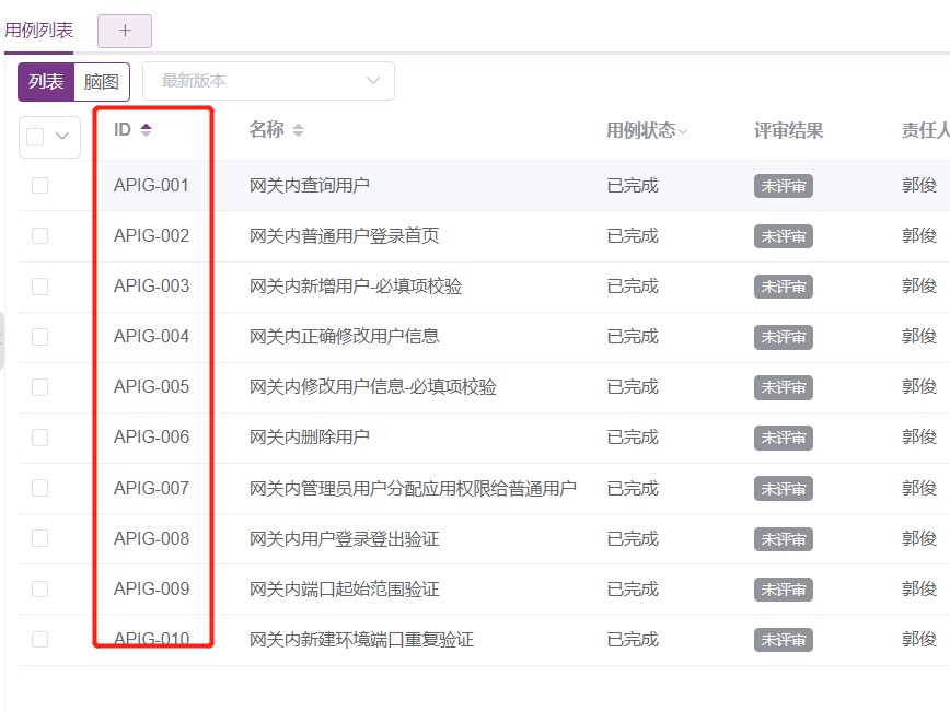 [bug]功能用例“自定义id”在“我的工作台”显示错误 · Issue 14592 · Metersphere Metersphere · Github
