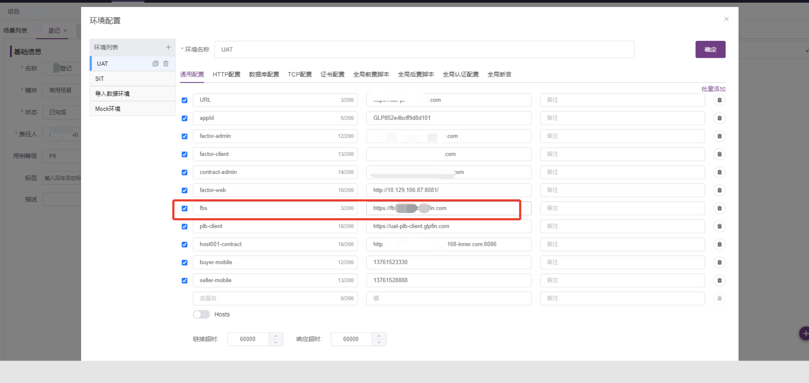 [bug]接口自动化请求应用环境通用配置后出现多余的“ ” · Issue 16752 · Metersphere Metersphere · Github