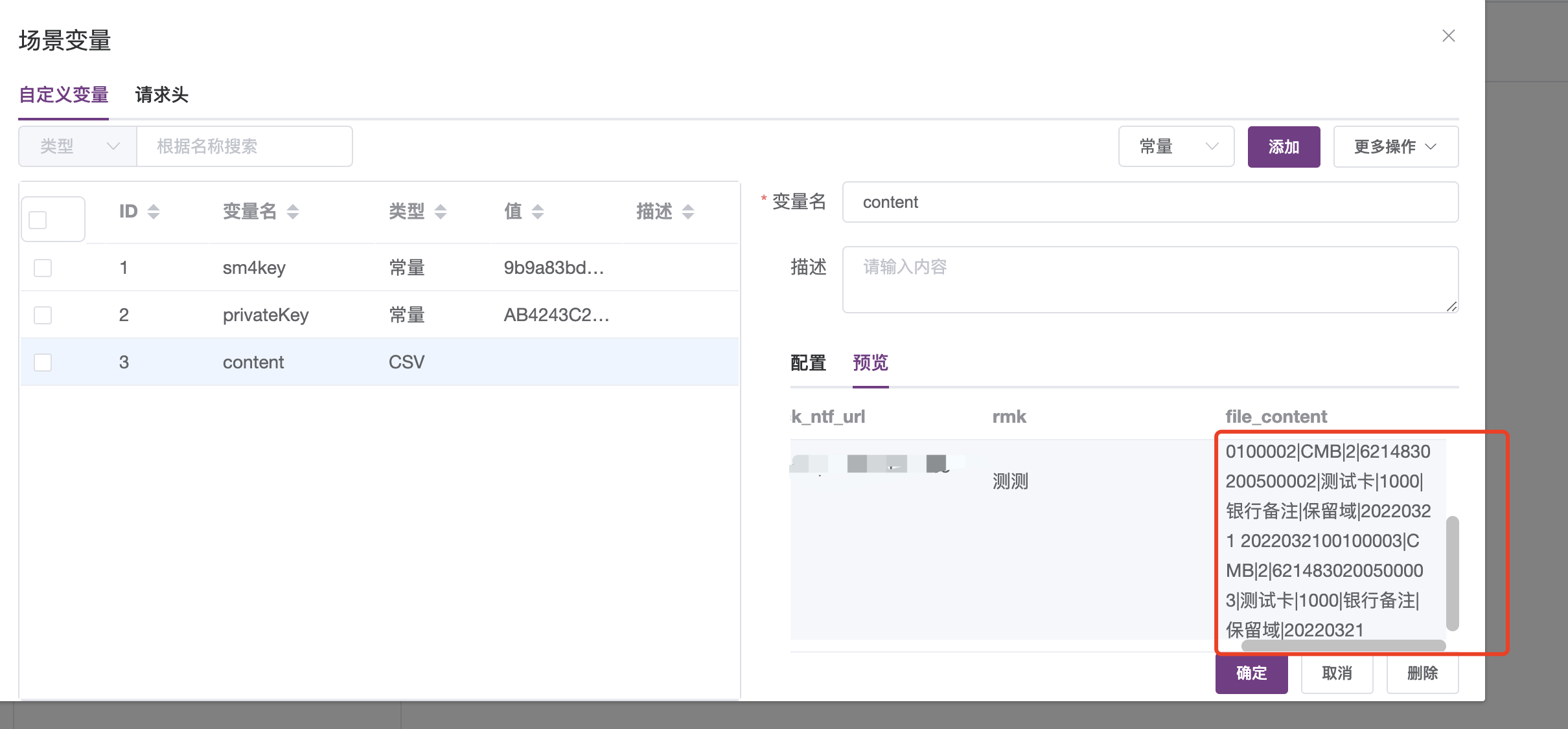Bug 场景变量csv某一列字段中有多行数据实际发起请求只读取多行中的第一行 · Issue 17665 · Meterspheremetersphere · Github 