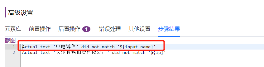 [BUG]UI自动化添加后置断言时，引用UI场景变量做校验失效 · Issue #18881 · metersphere/metersphere · GitHub