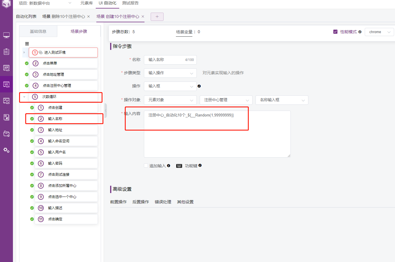 Bug Ui测试次数循环下，jmeter随机值函数始终为固定值 · Issue 22107 · Meterspheremetersphere · Github 
