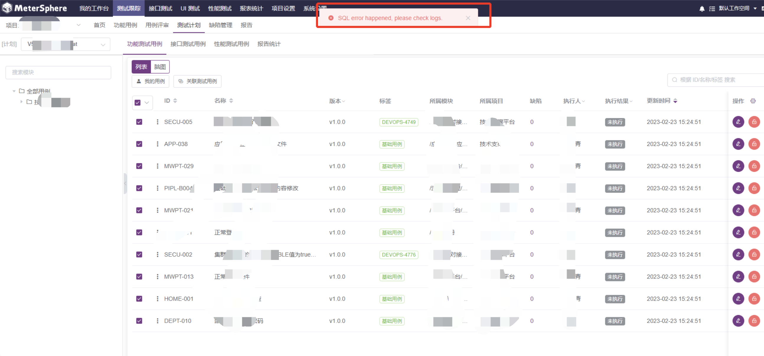 Bug 测试计划批内功能用例按照“更新时间”排序,执行批量通过时sql异常 · Issue 22228 · Meterspheremetersphere · Github
