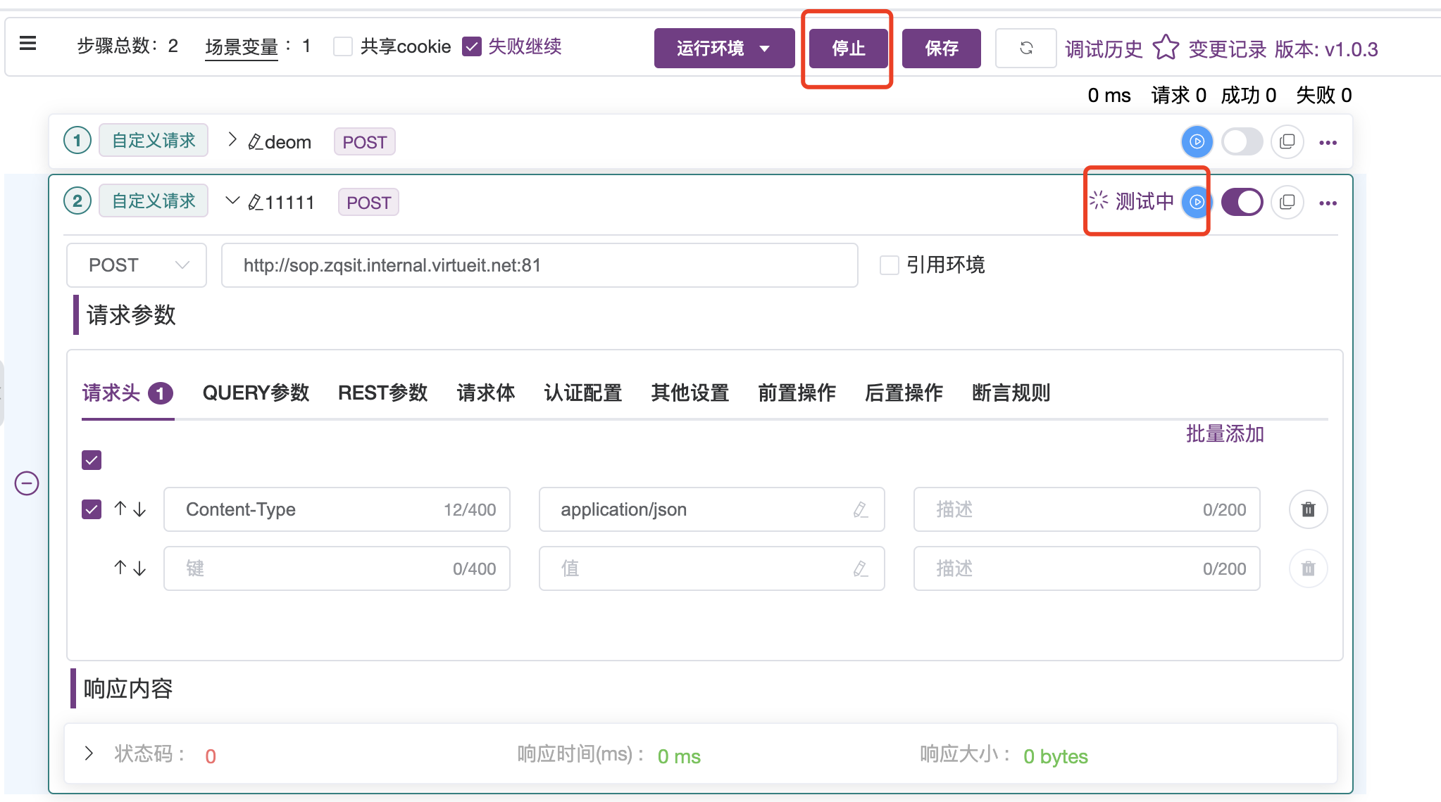 [bug]执行环境地址为特殊域名的接口自动化，会导致页面一直处于执行中 · Issue 23464 · Metersphere Metersphere · Github