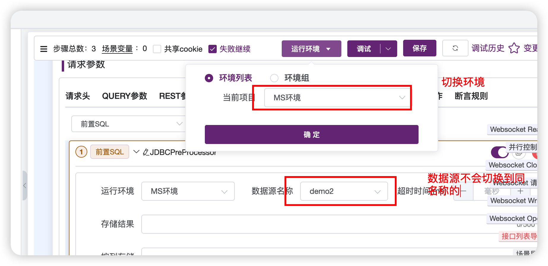 [bug]接口自动化内切换环境 ，sql步骤的数据源切换错误 · Issue 26909 · Metersphere Metersphere · Github