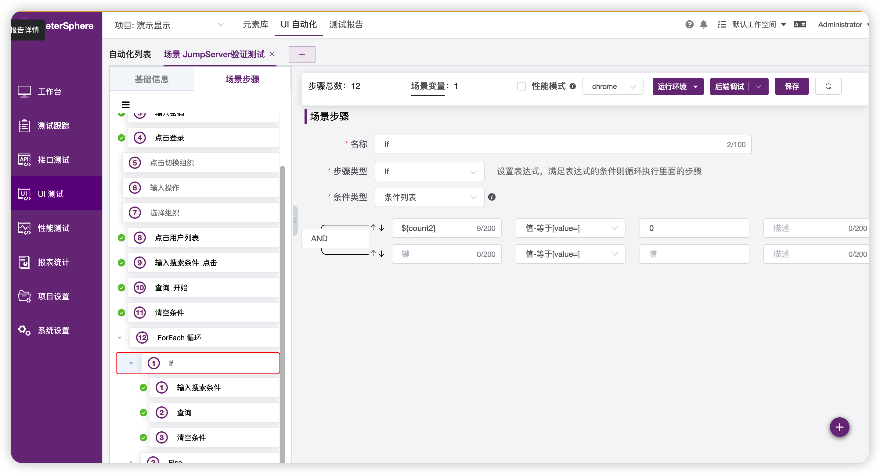 Bug Ui自动化测试foreach循环下,if判断条件错误 · Issue 27057 · Meterspheremetersphere · Github 3538