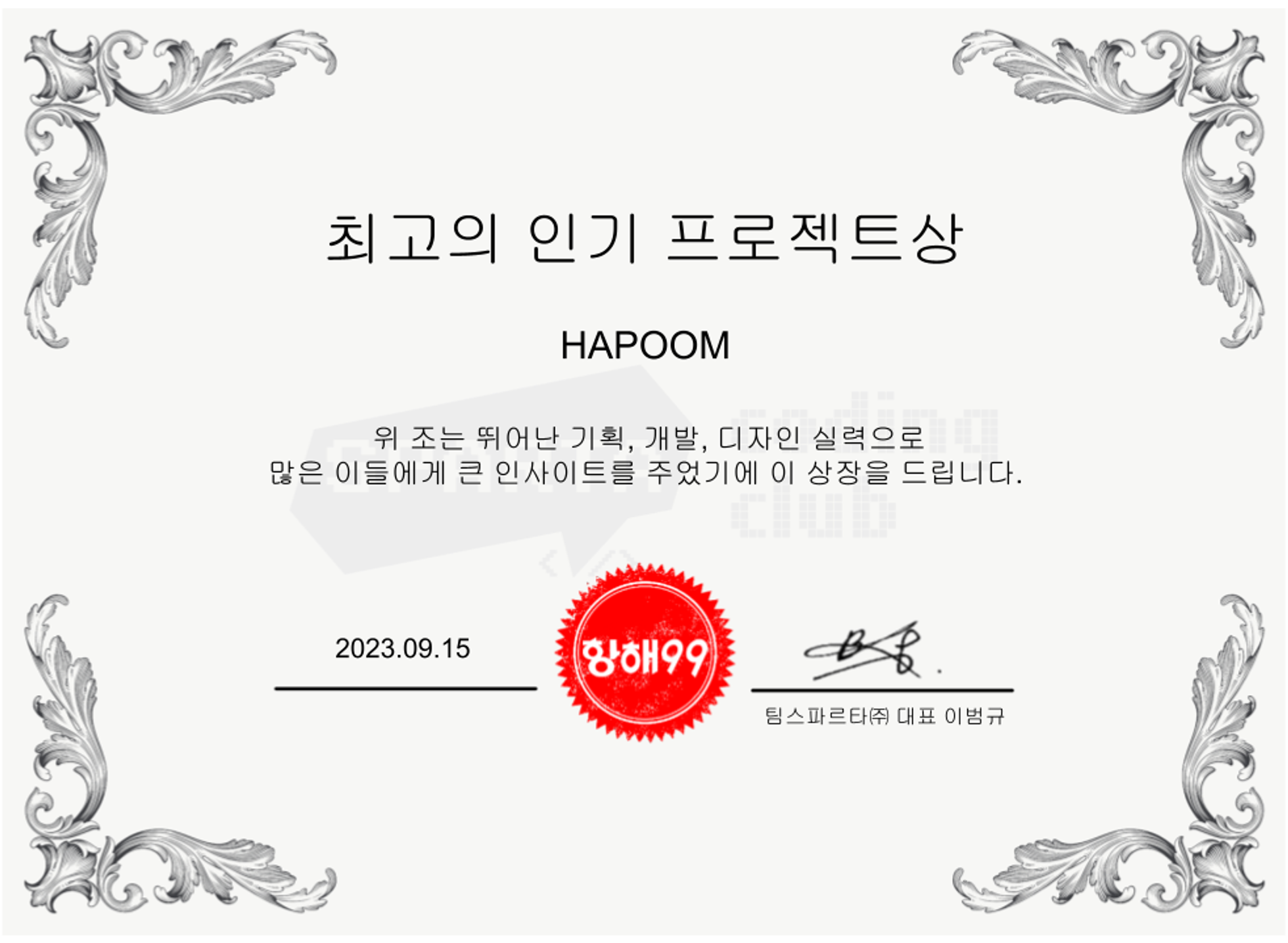 GitHub - TheON2/HAPOOM-FE: 프로젝트 [하품]의 프론트엔드 레포지토리입니다.