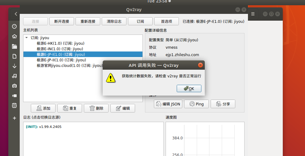 关于 Qv2ray 安装的问题 · Issue #245 · Qv2ray/Qv2ray · GitHub