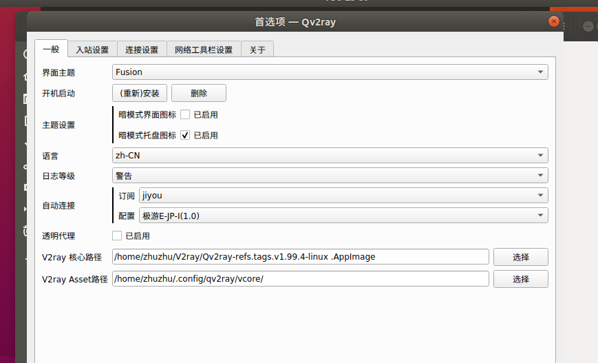 关于 Qv2ray 安装的问题 · Issue #245 · Qv2ray/Qv2ray · GitHub