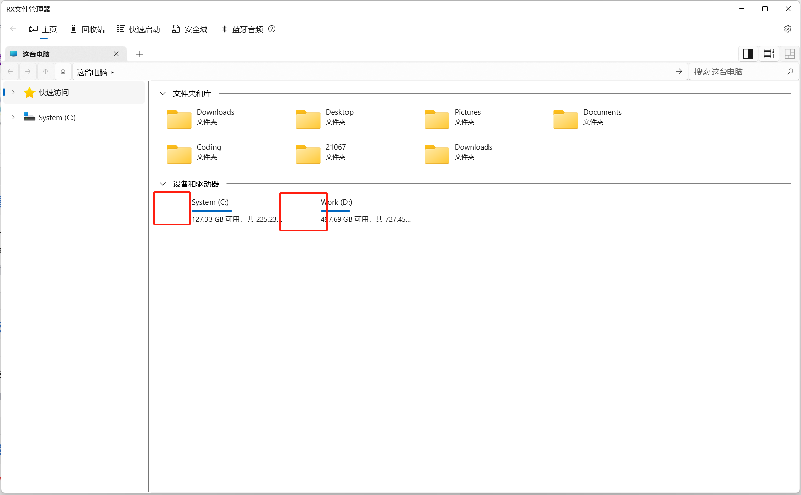 打开RX时卡顿10~15s并报错/When the RX is turned on, it freezes for 10~15s and ...