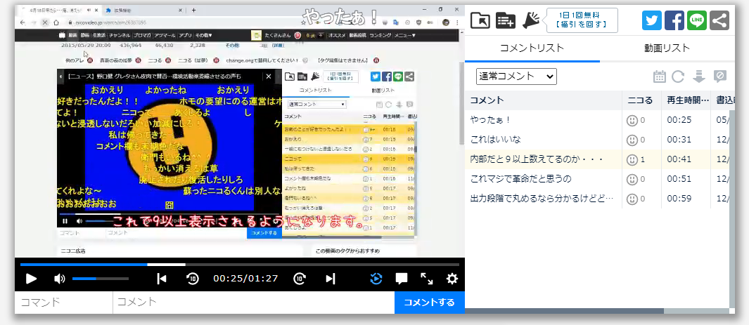 GitHub - takusan23/NicoPlayerElevation: ニコ動・ニコ生のプレイヤーに影をつけて立体感を出す拡張機能