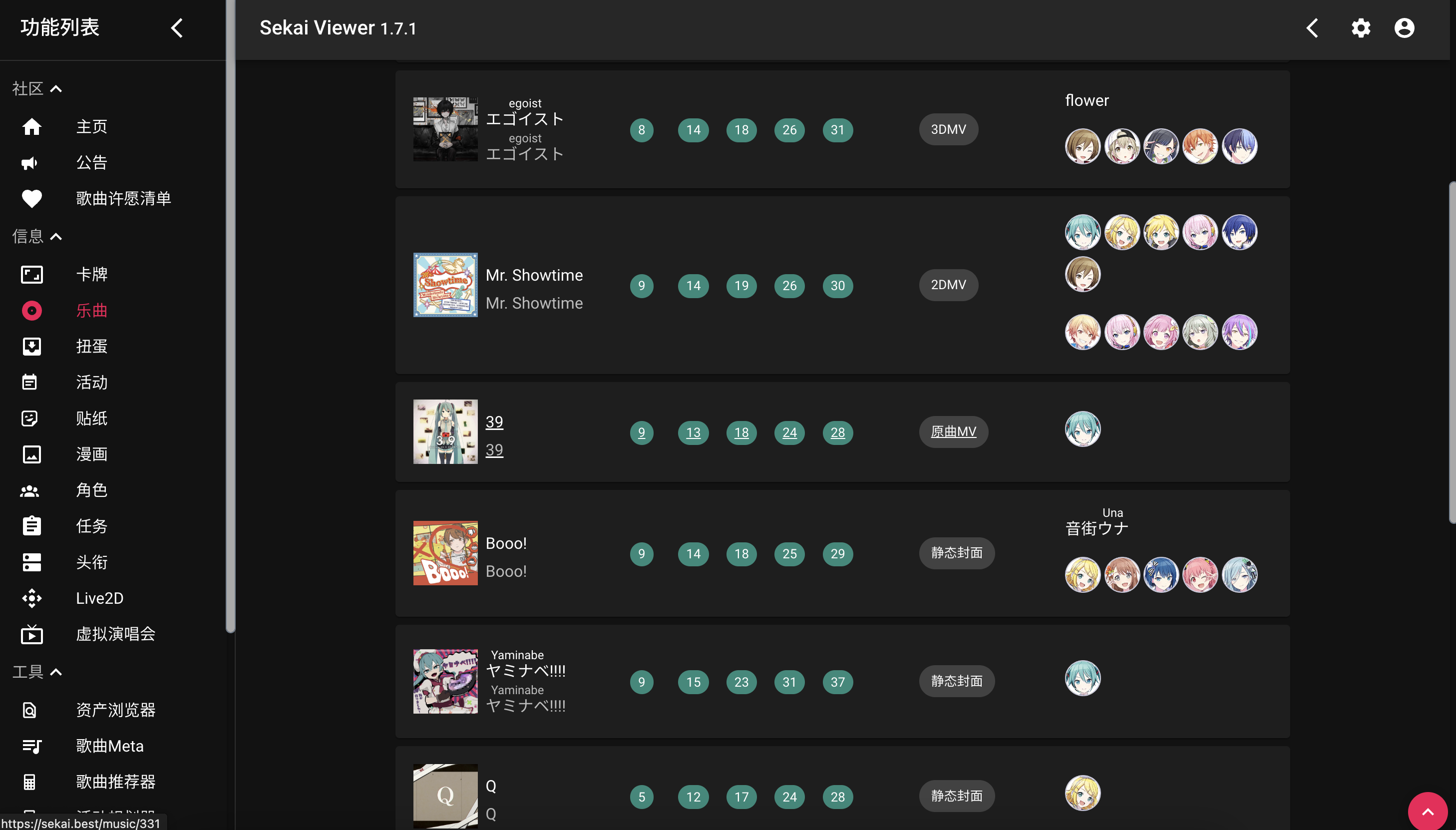 [BUG] Cannot load new assets · Issue #435 · Sekai-World/sekai-viewer · GitHub