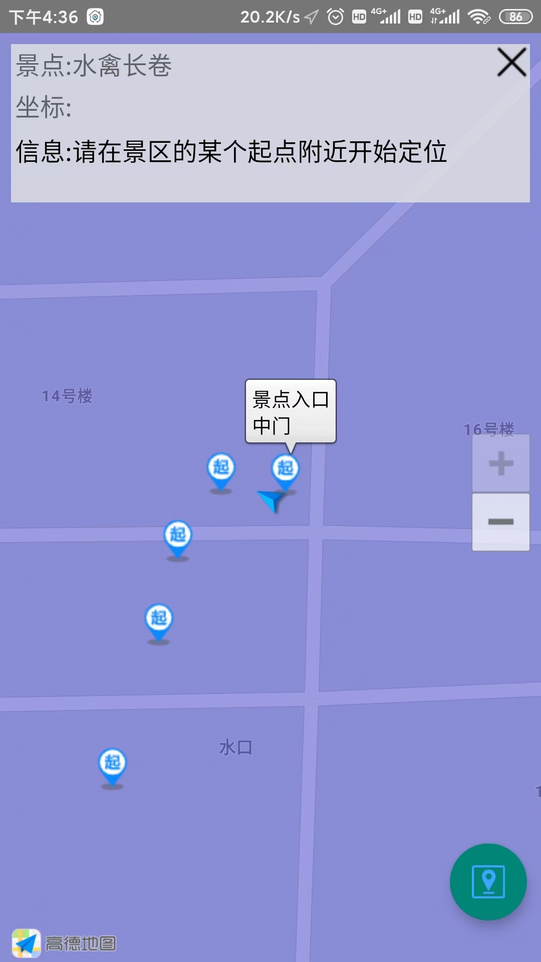 GitHub - miles-rush/IndoorNavigation: 穹顶之下APP(室内定位PDR)