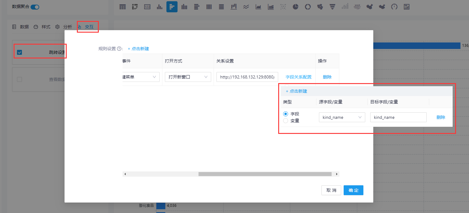 数据图表跳转传参字段SQL不正确 · Issue #1774 · running-elephant/datart · GitHub